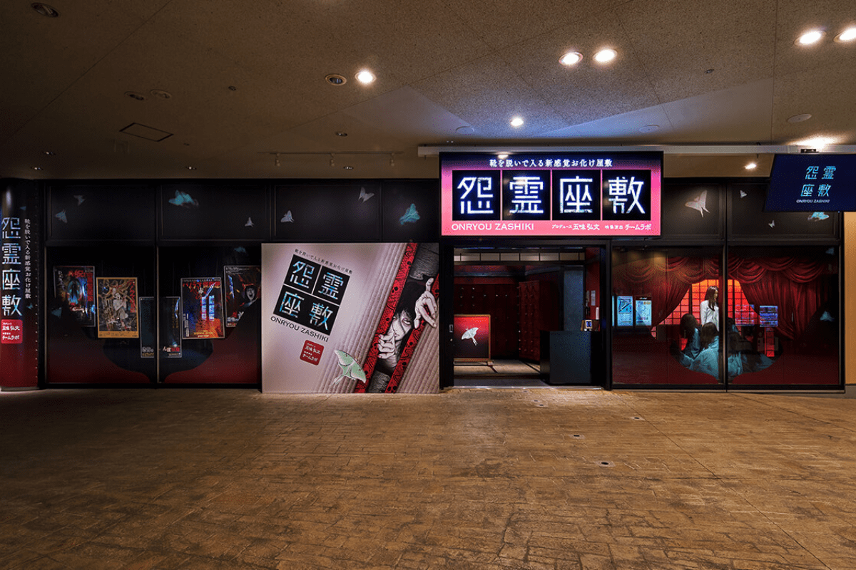 Japanese Haunted Houses: Everything You Need to Know Before Visiting ...